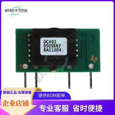DCH010505SN7【DC DC CONVERTER 5V 1W】