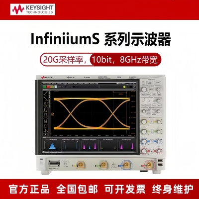 是德Keysight示波器DSOS/MSOS2054A/254A/MSOS104/MSOS404A