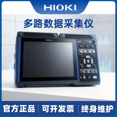 HIOKI日置LR8431数据记录仪LR8432热电偶温度数据采集器 LR8450