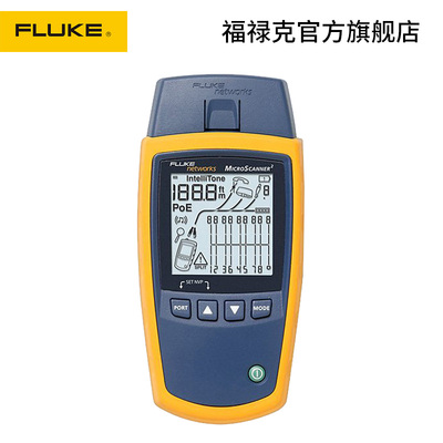 Fluke MicroScanner2电缆检测仪MS2测线仪福禄克