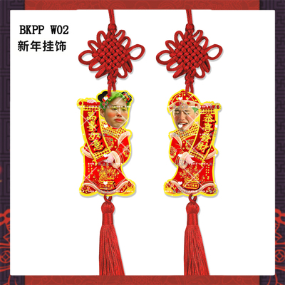 新年挂饰BKPP马群耀林祎凯来图定制亚克力挂件明星周边应援物料