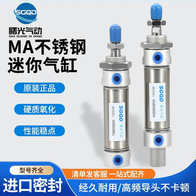 质保一年迷你气缸曙光
