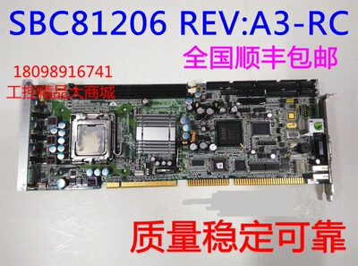 艾讯SBC81206REV工控机主板