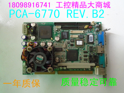 研华PCA-6770F工控机主板成色好