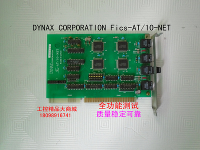 原装日本DYNAX CORPORATION FICS-AT/10-NET采集卡