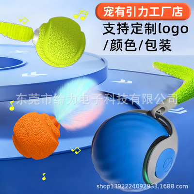 Manufacturer Gravity Spike Ball Intelligent Teasing Cat Toy