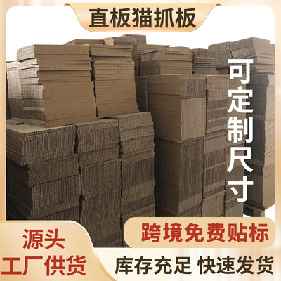 Pet Cat Scratch Toy Square Thickened Dense Corrugated Paper