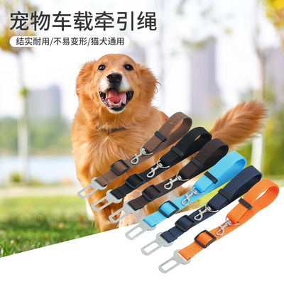 Pet car towing rope decoration pendant, car protection pet
