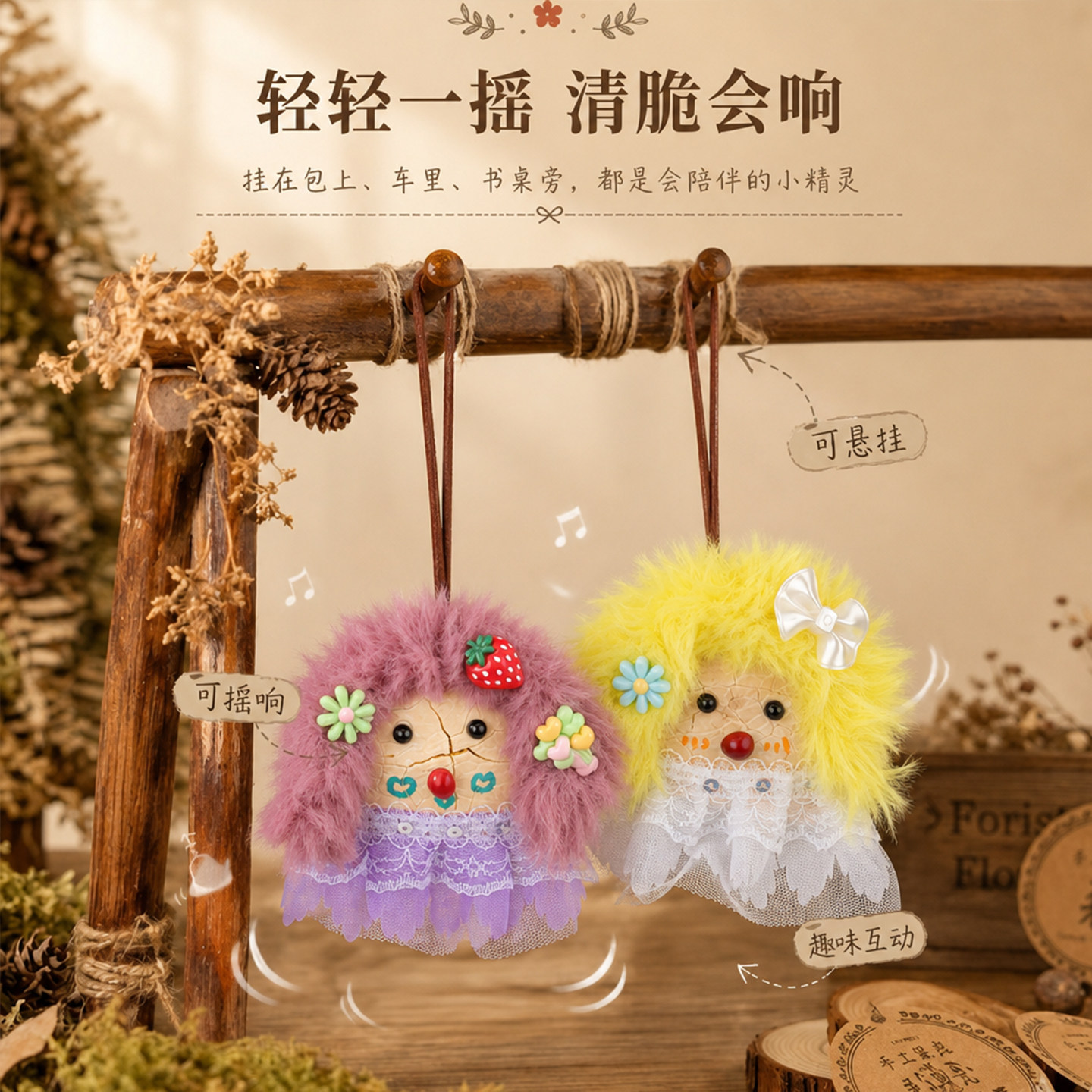 榼藤豆荚马卡龙爆炸头娃娃挂件 可爱毛绒公仔挂饰 少女包包配饰