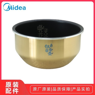 美的SFB4021H电饭煲内锅原厂全新
