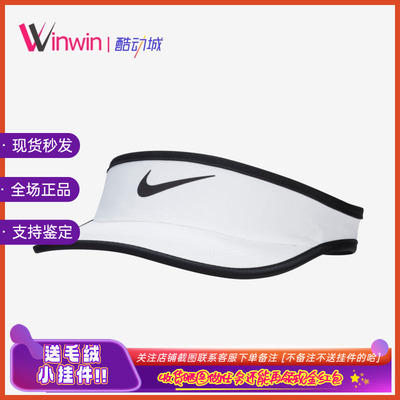 耐克空顶速干遮阳网球帽