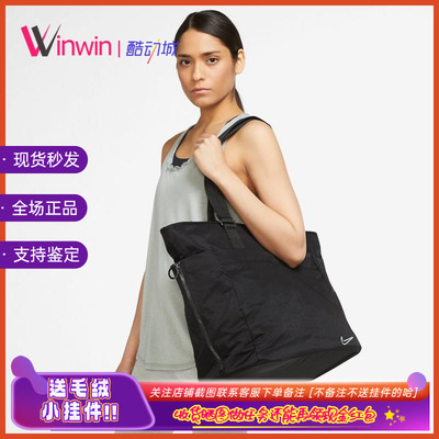 耐克大容量健身训练瑜伽包托特包