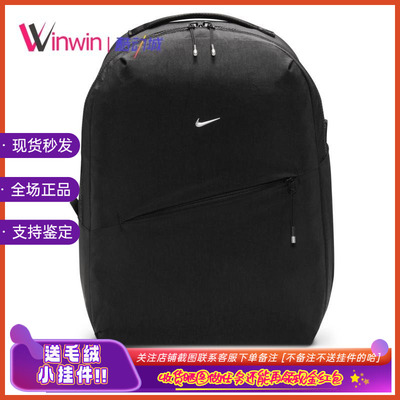 耐克简约小标大容量双肩背包书包