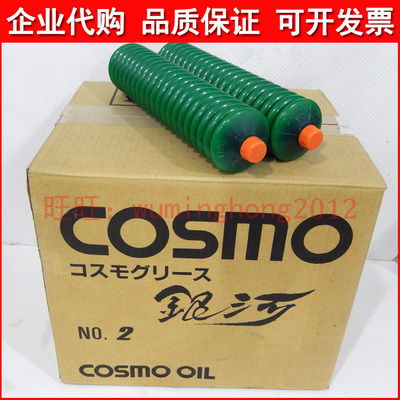 日本原装进银河COSMO DYNAMAX GREASE NO.2高温轴承润滑油脂400g