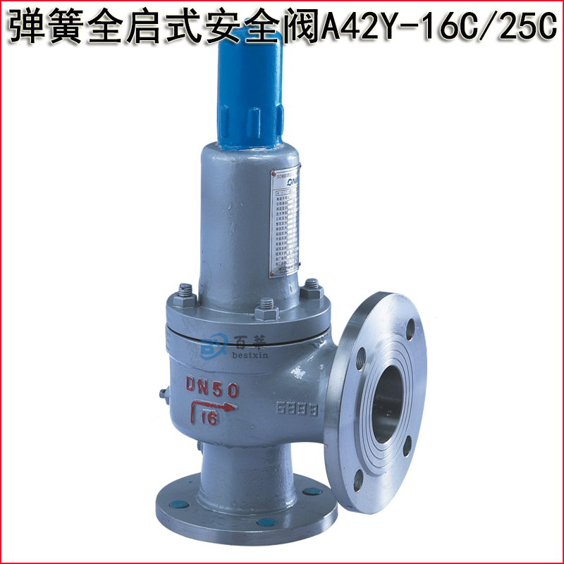 A42Y-25C/40C弹簧全启式封闭式安全阀DN20 25 32 40 50 65 80 100_虎窝淘