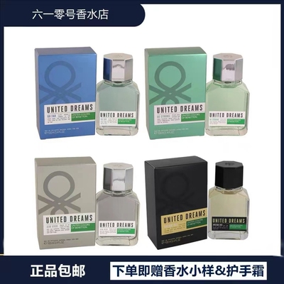 现货Benetton United Dreams Big Aim High Go Far男士淡香水100m