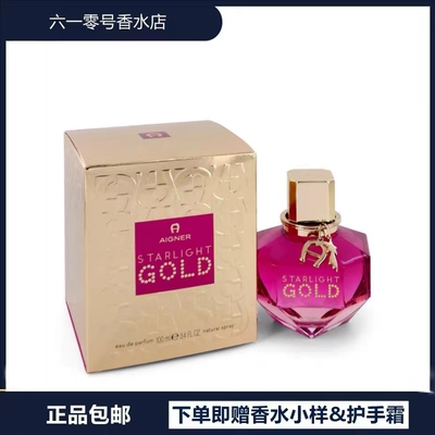 现货正品Aigner Starlight Gold EDP爱格纳金色星光女士香水100ml