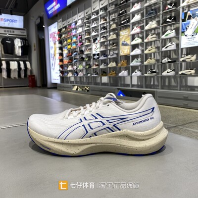 Asics/亚瑟士正品秋新款男子缓震GT-2000 14中正跑步鞋1011C191