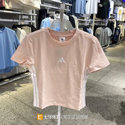 Adidas阿迪达斯正品夏新女针织圆领刺绣三条纹休闲短袖T恤KD2343