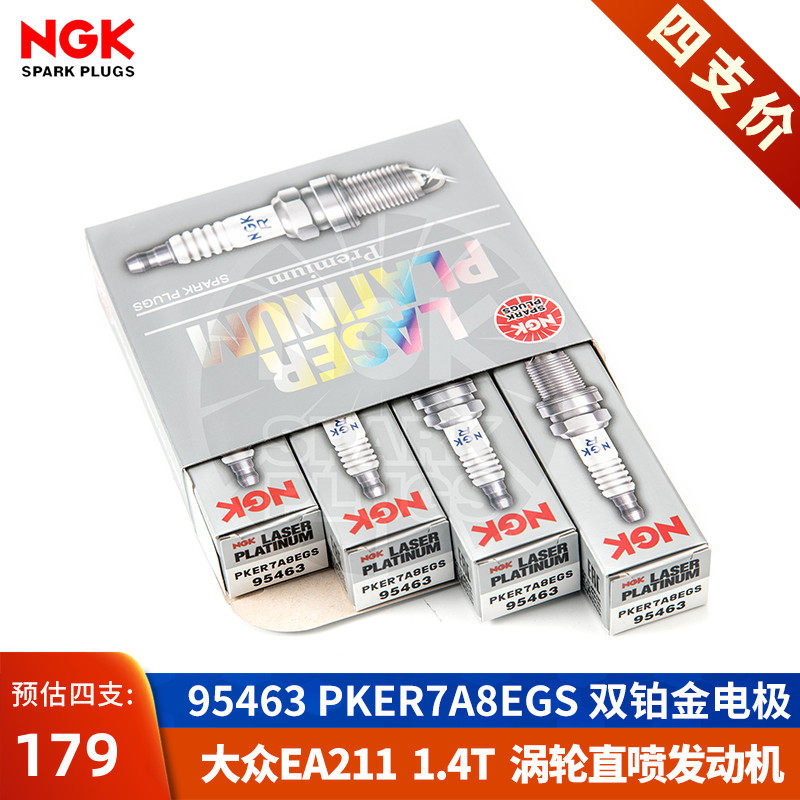 NGK火花塞大众EA211凌渡新速腾1.4T高尔夫7奥迪A3途安L途岳探歌Q3_虎窝淘