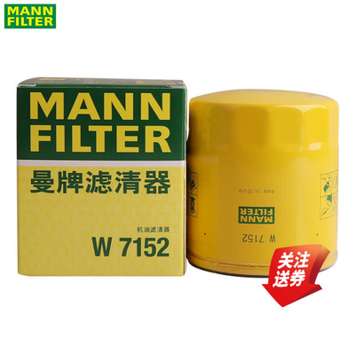 曼牌机油滤清器W7152路虎捷豹