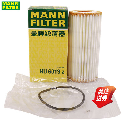 曼牌机油滤清器HU6013Z三代EA888