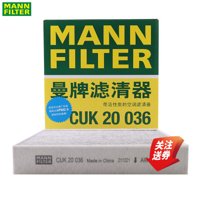 曼牌空调滤清器CUK20036比亚迪汉