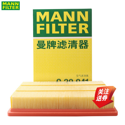 曼牌空气滤清器C30041荣威2.0T
