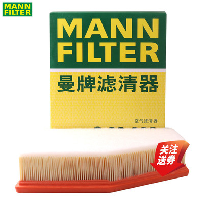 曼牌空气滤清器C28038宝马5/7系X