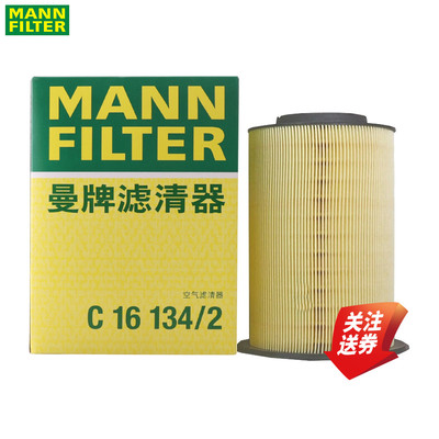 曼牌空气滤清器C16134/2适配福特