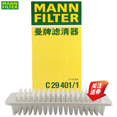 曼牌空气滤清器C29401/1丰田吉利