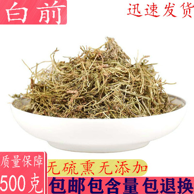 白前中药材500克包邮水杨柳石蓝白马虎水竹消消结草中草药材店铺