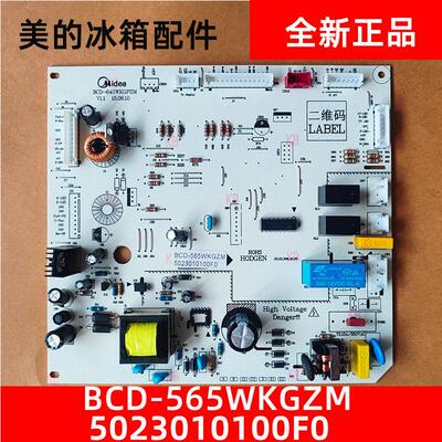 美的冰箱主板BCD-565WKGZM电脑板