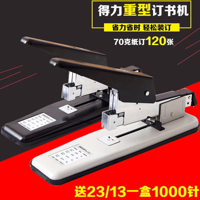 得力0390订书机厚层钉重型加厚