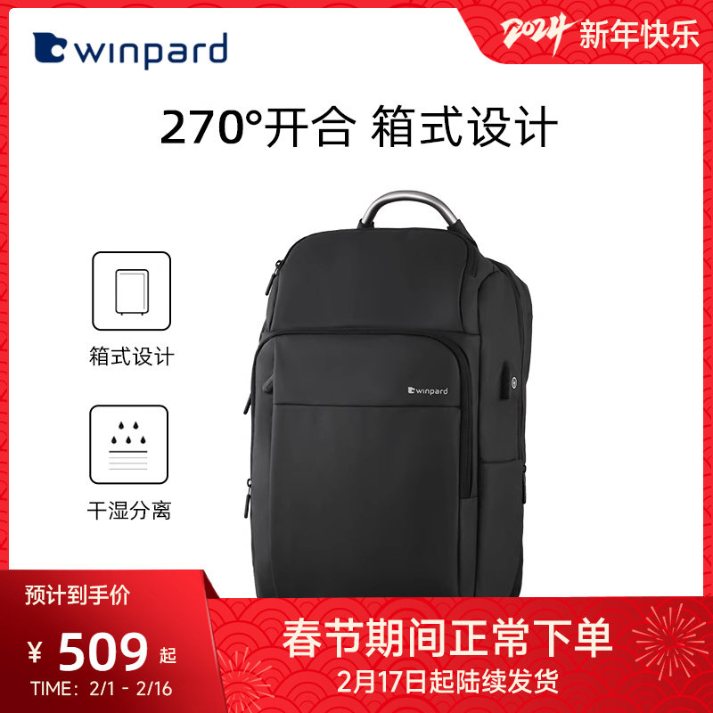winpard威豹电脑包17寸差旅双肩包男大容量商务背包男15寸旅行包_虎窝淘