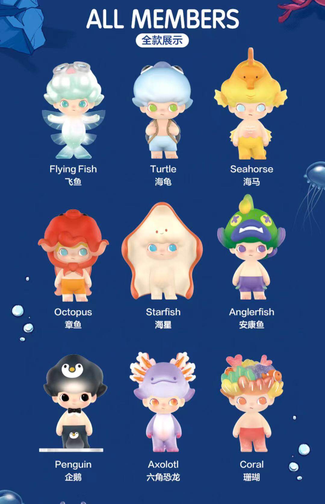 dimoo全系列图鉴,o鱼,o图片(第10页)_大山谷图库