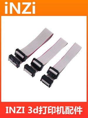 树莓派灰排线牛头插12864/duet屏幕线/喷头/转接板等3D打印机配件