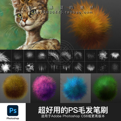 ps人物头发动物毛发笔刷预设手绘插画笔刷设计素材