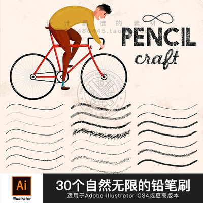 AI矢量画笔刷 真正铅笔手工制作 自然无限的笔触适合插画勾线阴影