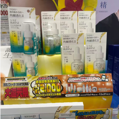 日本委托代买新品sofina苏菲娜ip肤色调色精华液保湿清透