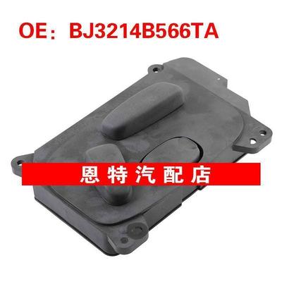 BJ3214B566TA适用于2012-2019路虎揽胜极光L538左前座调调节开关