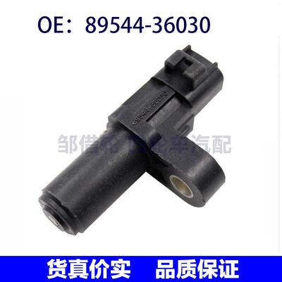 适用于89544-36030汽车ABS传感器轮速度传感器8954436030