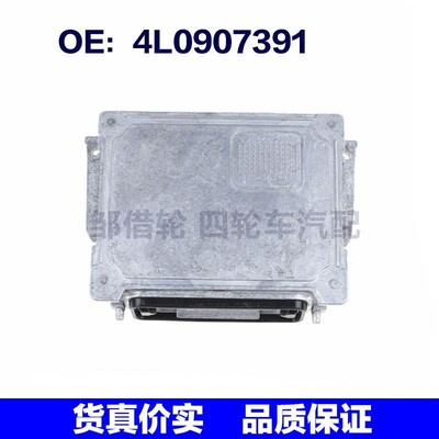 适用于雪铁龙标致疝氙气大灯D1S安定器高压包89034934 4L0907391