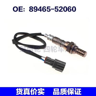 8946552060适用于丰田汽车氧传感器空气燃料比传感器89465-52060