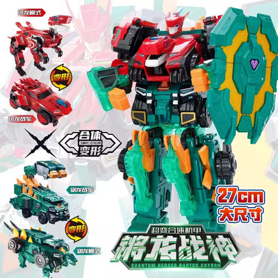 量子战队超变合体变形机器人玩具