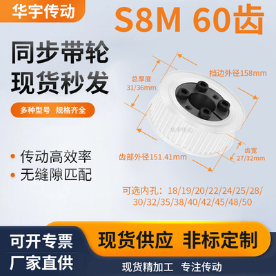 同步带轮免键S8M60齿AF齿宽27/32内孔10124维修齿胀紧套同步轮S8M