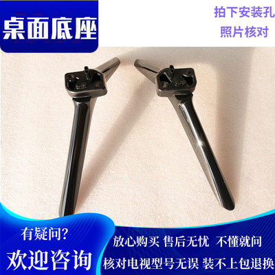 适用于50/55/65寸海信电视底座