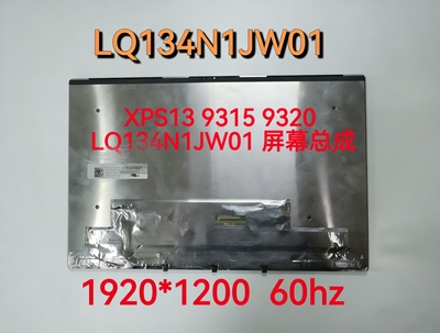 供XPS13 9315 9320 LQ134N1JW01 LQ134N1JY01/R1JY01屏幕总成