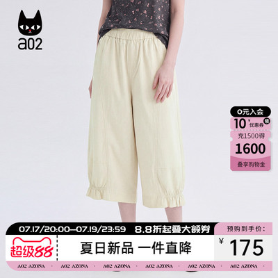a02松紧腰裤子花苞裤女夏季2026新款休闲短裤阔腿裤简约时尚