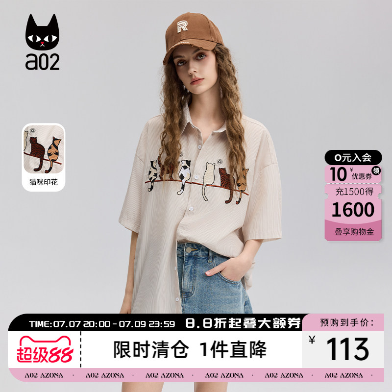 a02宽松条纹短袖衬衫女2026新款夏季衬衣外套防晒轻薄上衣